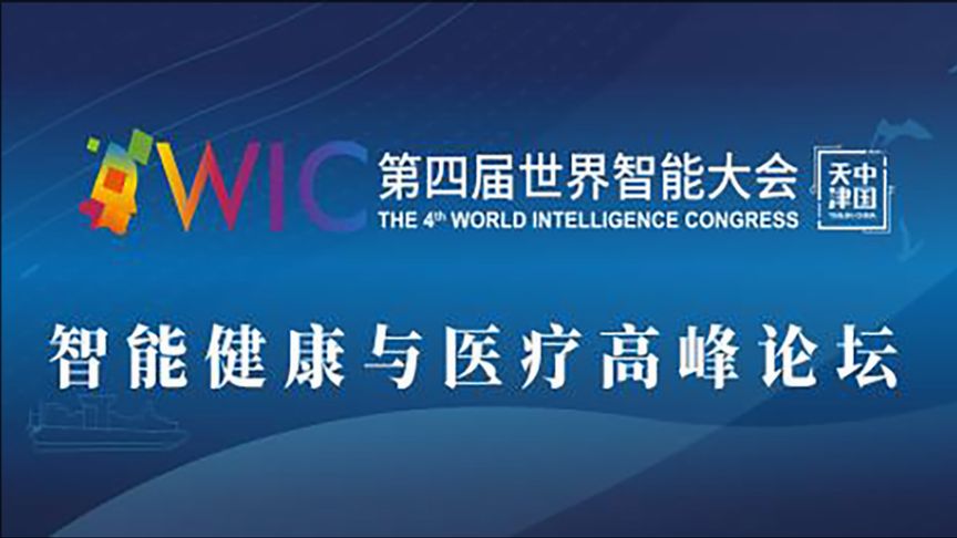 “新基建”助力智慧医疗 江峰