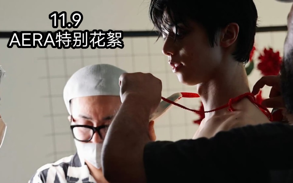 11/9 【羽生结弦】AERA最新特别花絮完整版|啊啊啊,太超过啦
