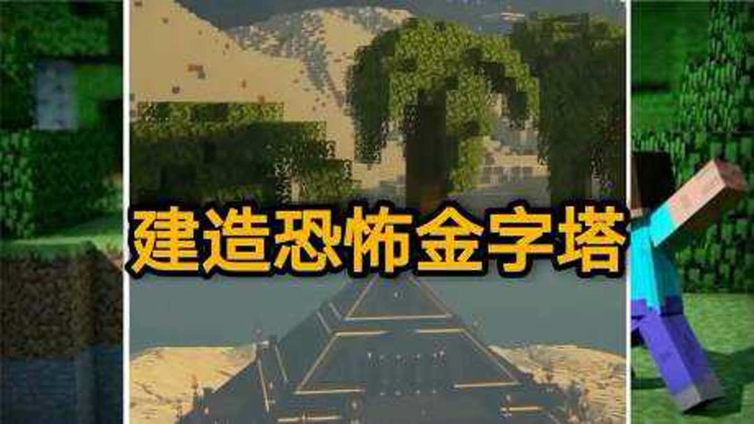 盘点我的世界那些惊人的建筑