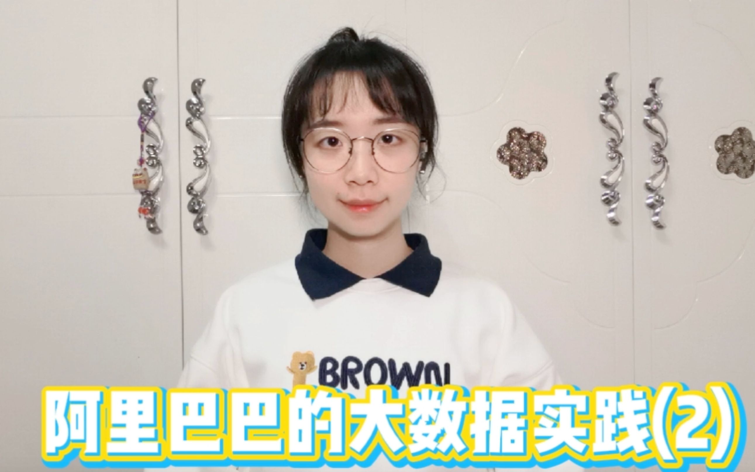 大数据的关键思考系列16:阿里巴巴的大数据实践(2)#大数据#商业