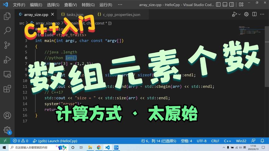 C++入门:求数组元素个数,太无语