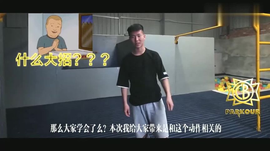 跑酷教学之滚翻:初学者如何最大程度减少落地冲击力,简单易学!