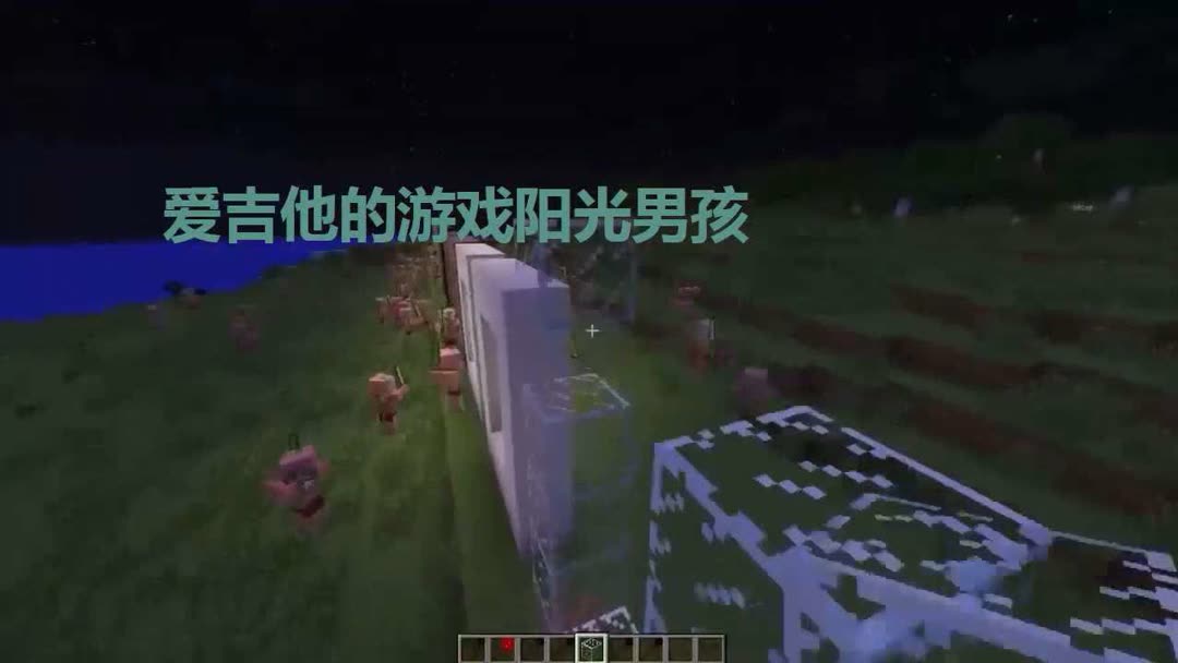 我的世界 玻璃做的透明围墙