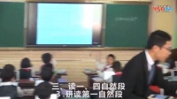 人教版小学语文二年级《我要的是葫芦》【董斌】(小学语文优秀课例...