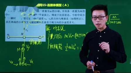 5动量守恒定律的应用15-连接体模型