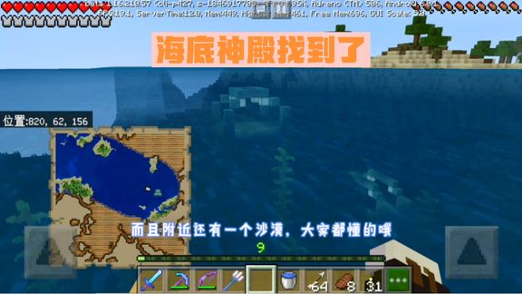 我的世界1.16单人生存第58期:安全回归,并且找到海底神殿