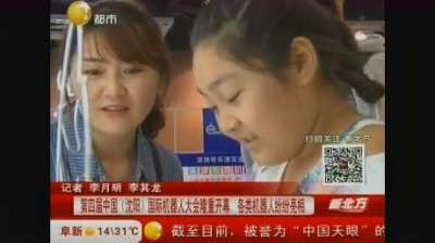 第四届中国(沈阳)国际机器人大会隆重开幕,各类机器人纷纷亮相