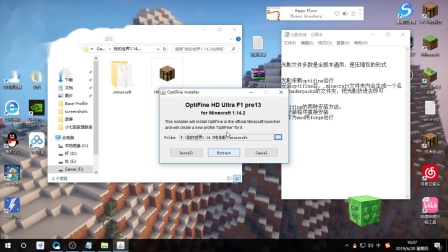 Minecraft光影安装教程 让你的世界变美!