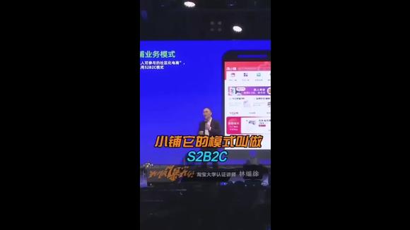 淘宝大学认证讲师:分享商业模式中