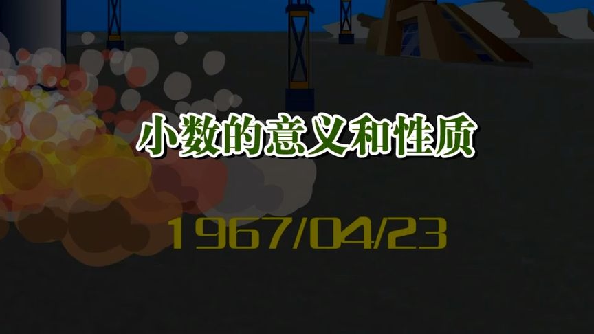 四年级数学下册 8 小数的意义和性质