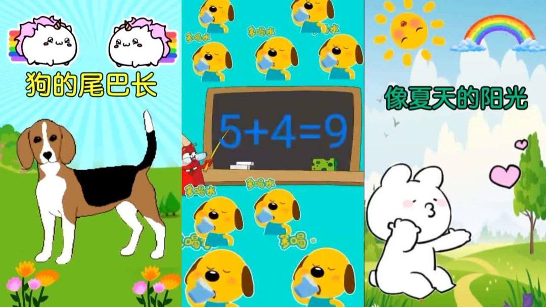 早教儿歌:加减法口诀,猪之歌