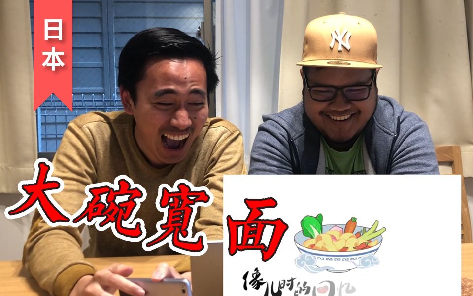 外国小哥听吴亦凡【大碗宽面】不懂歌词 却说的头头是道