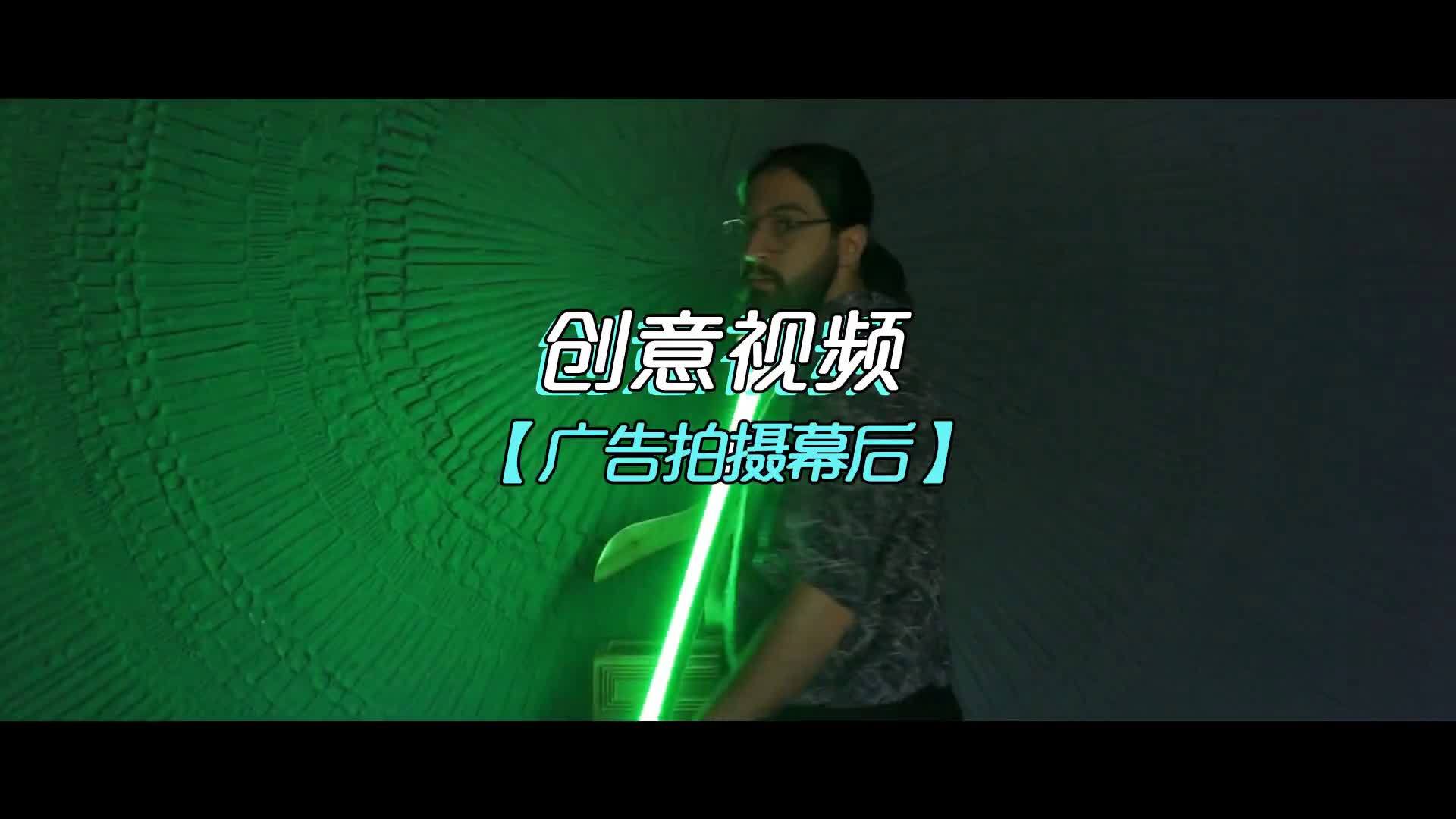 南光在国外广告拍摄的创意和设计可以是由光来创造广告拍摄宣传片...
