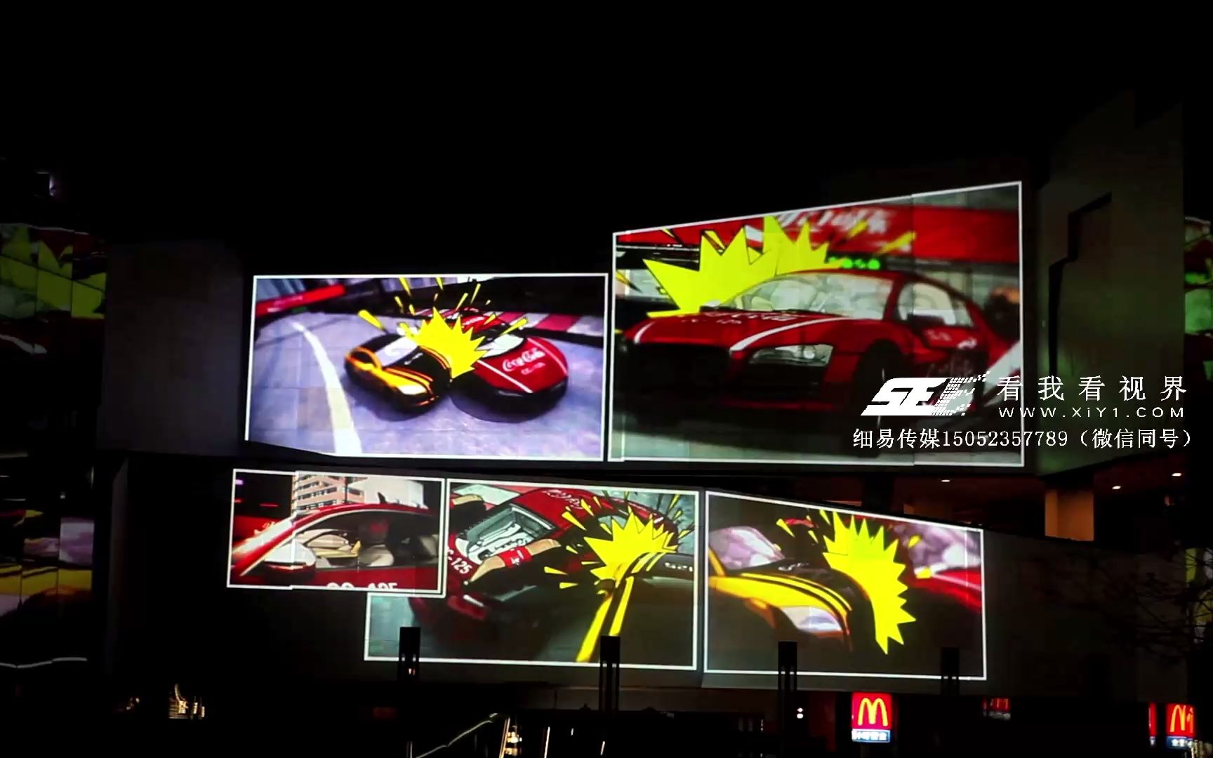 ...江苏苏州常州扬州南通盐城|墙体投影|3D裸眼制作|传媒公司|广告公司