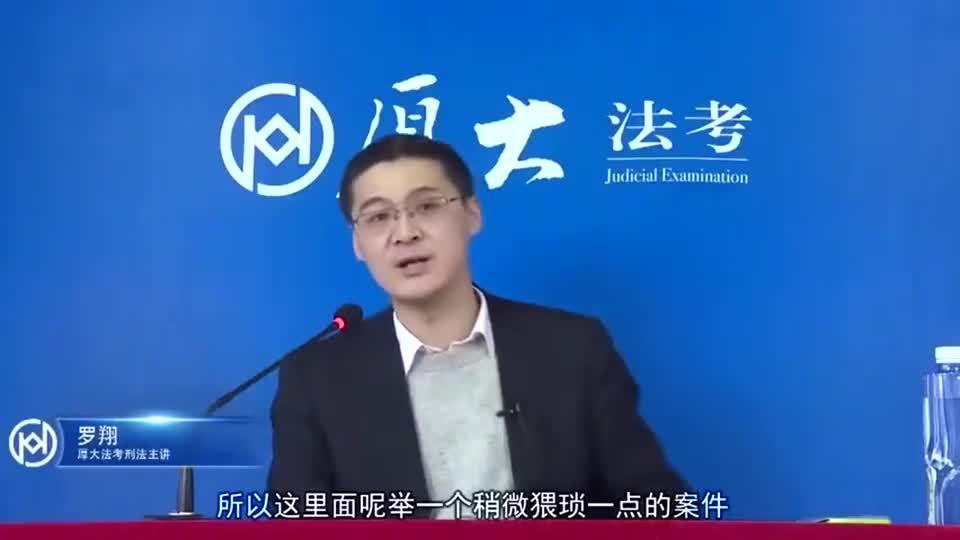 罗翔 一个稍微猥琐的案件