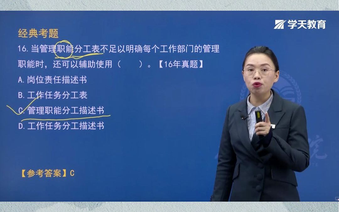 2022年二建陈晨管理精讲切片(30)