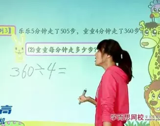 三年级下册数学提高同步学[人教版]_除数是一位数的除法(二)(3)