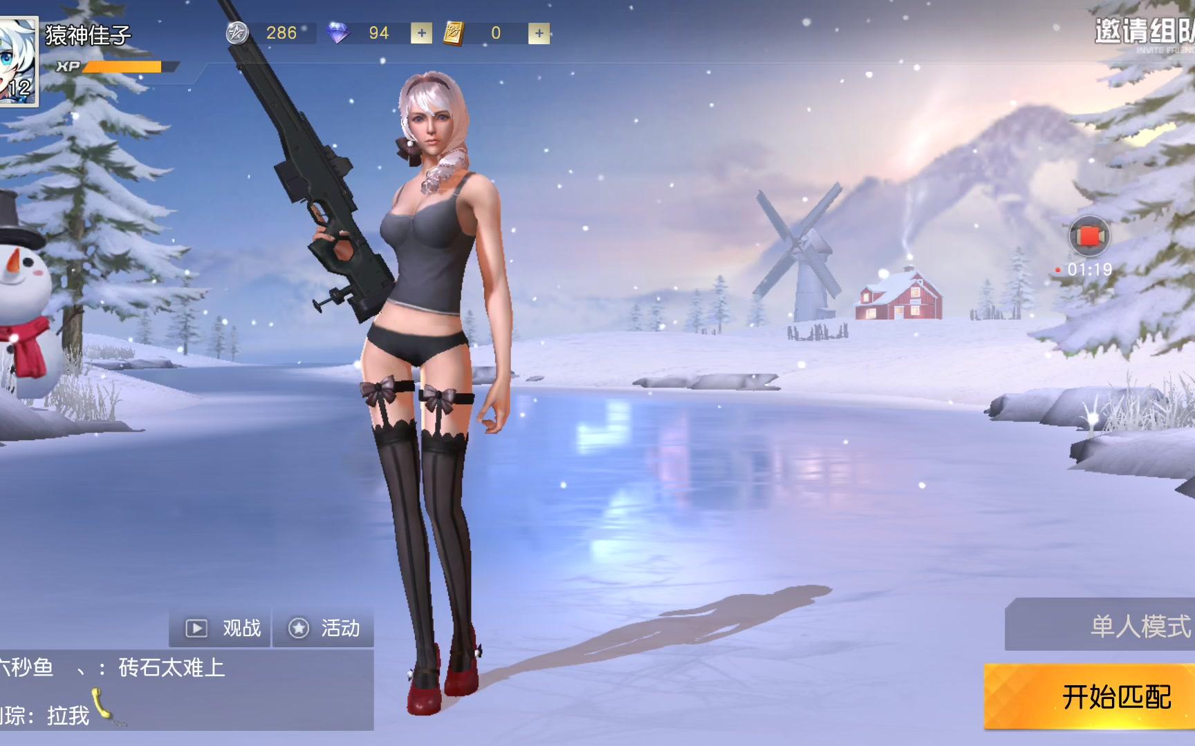 【荒野行动】卡了一个莫名其妙的BUG?