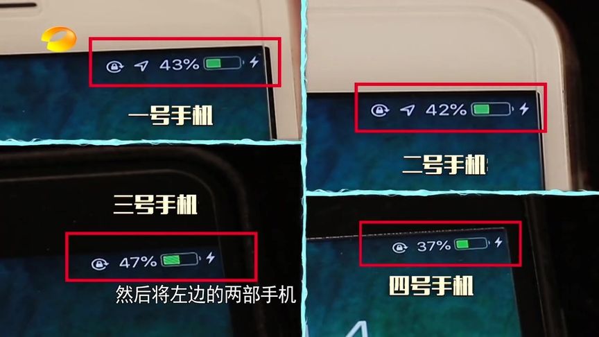 新闻大求真:开了飞行模式的手机充电比没开的快一倍?