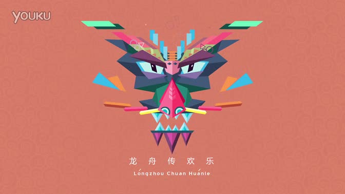 端午节创意MG动画