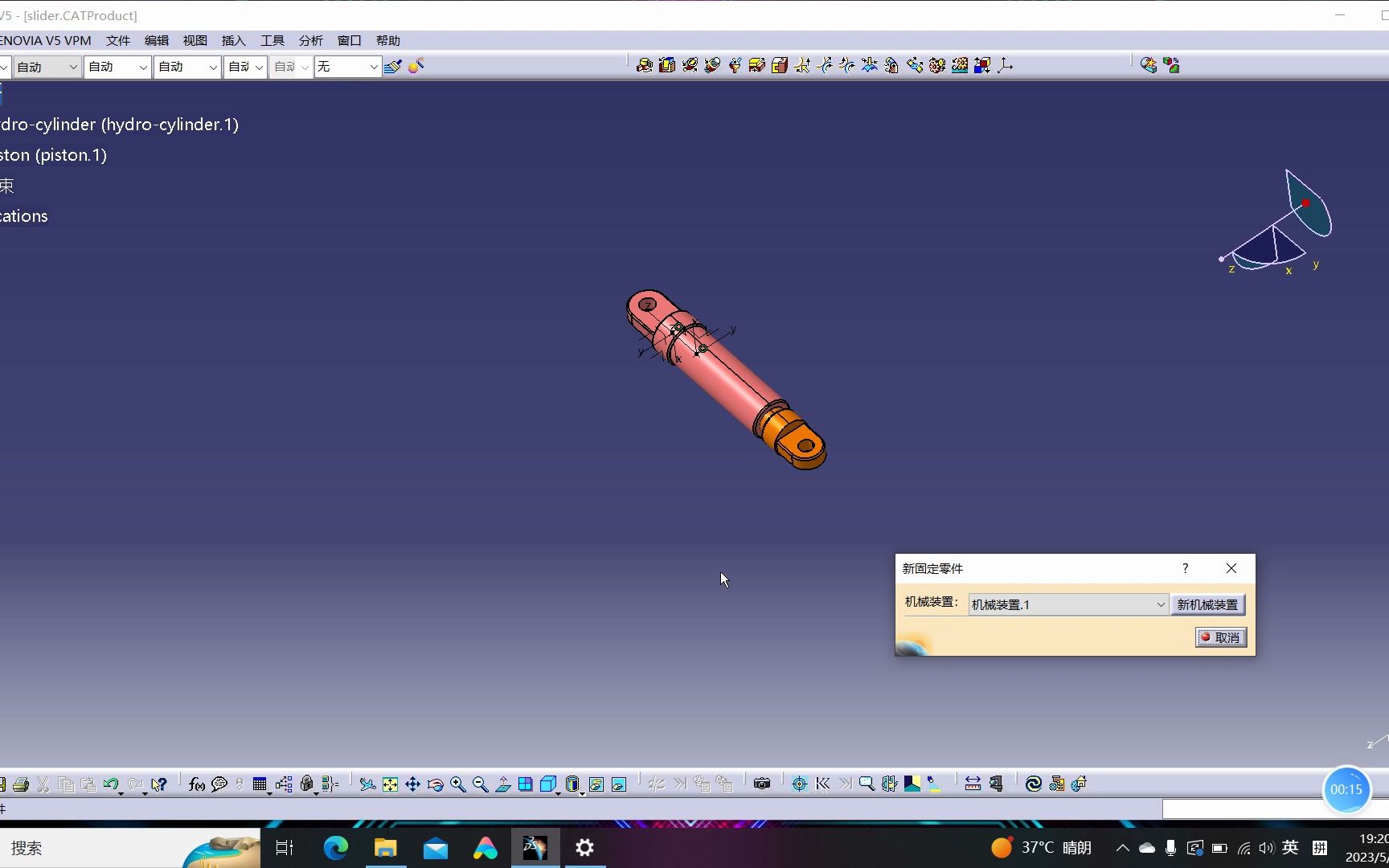 catiaDMU运动_基于轴系的直线运动