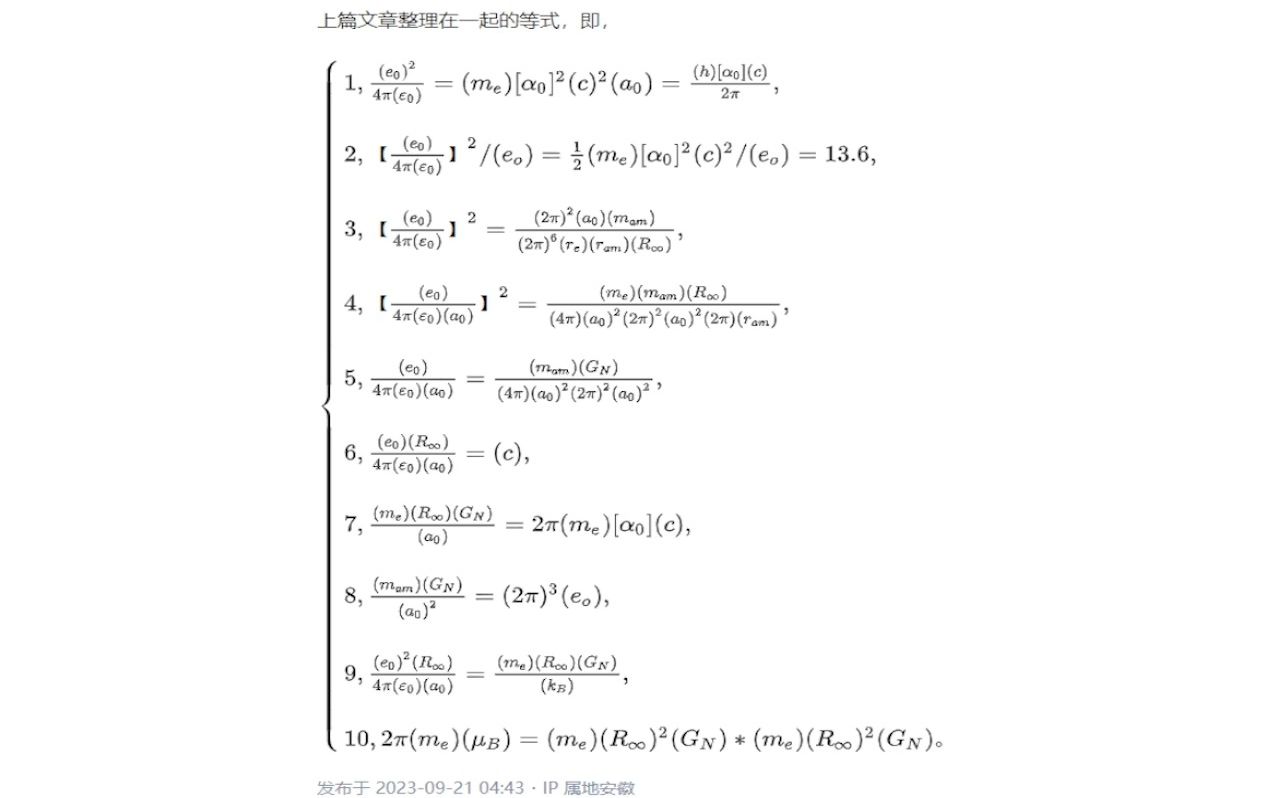 电磁相互作用是引力相互作用的特殊形式吗?