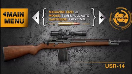 小的解说武器模拟器第三版