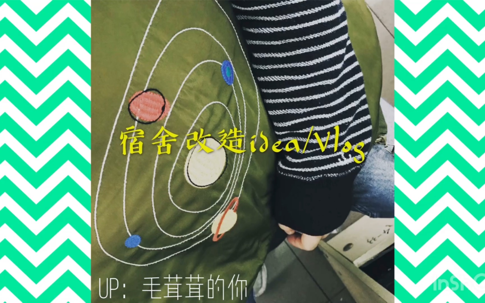 改造宿舍没那么麻烦!低成本又轻松改造大学宿舍寝室的方法提高小...