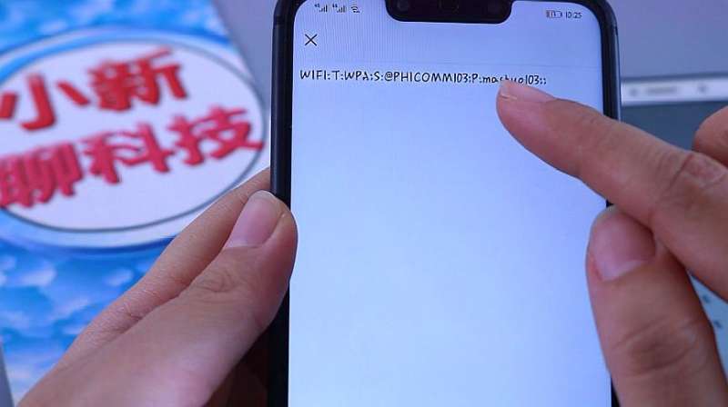 手机连接了wifi,却不知道密码是什么,打开手机扫一下就能知道