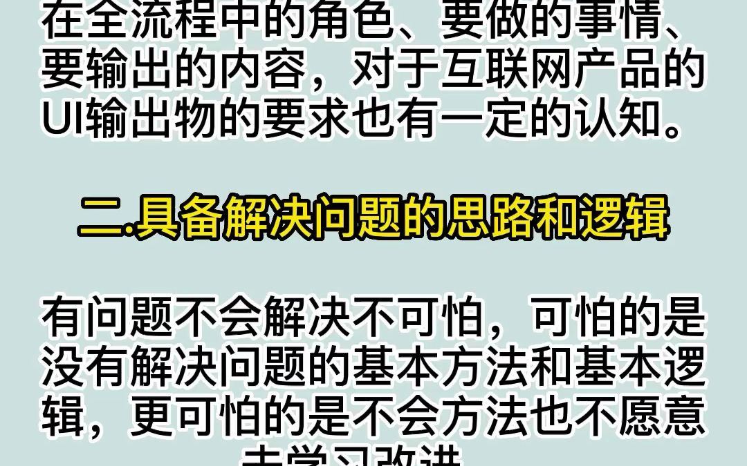 南阳UI设计培训机构,大厂招聘应届UI设计师看重的三点!镇平UI设计培训...