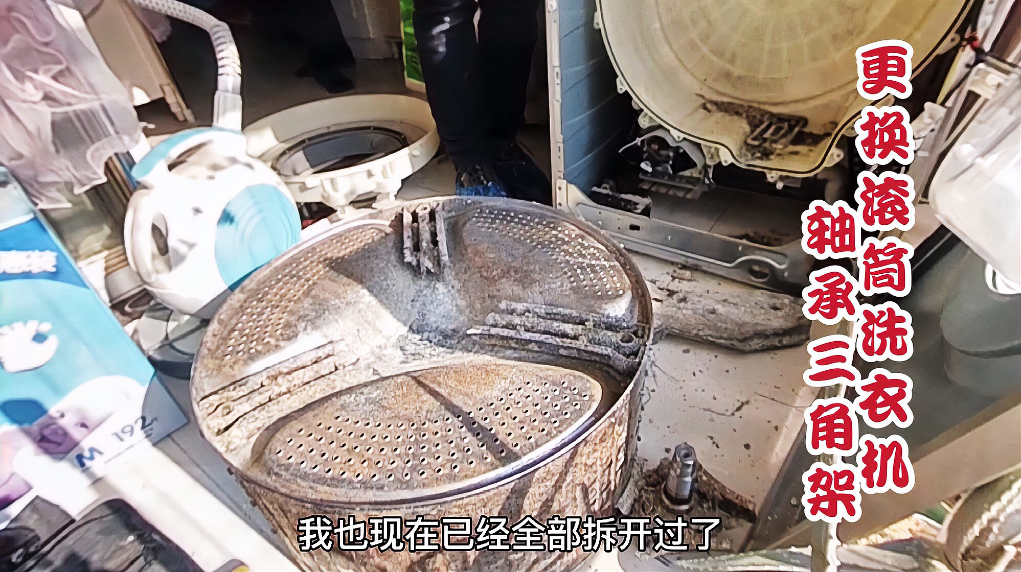 更换滚筒洗衣机轴承,不用专业工具,有这些东西足够了