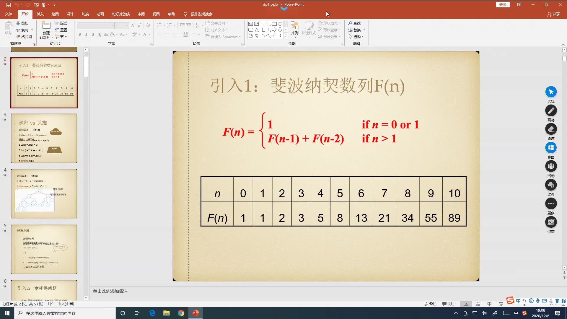 acm从入门到掌握学习方法——动态规划0