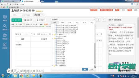 成本会计实务_2016初级会计实务考试大纲_长期股权投资会计实务