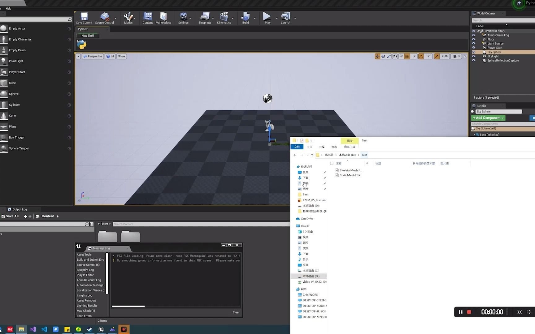 Ue4一键导入模型python脚本