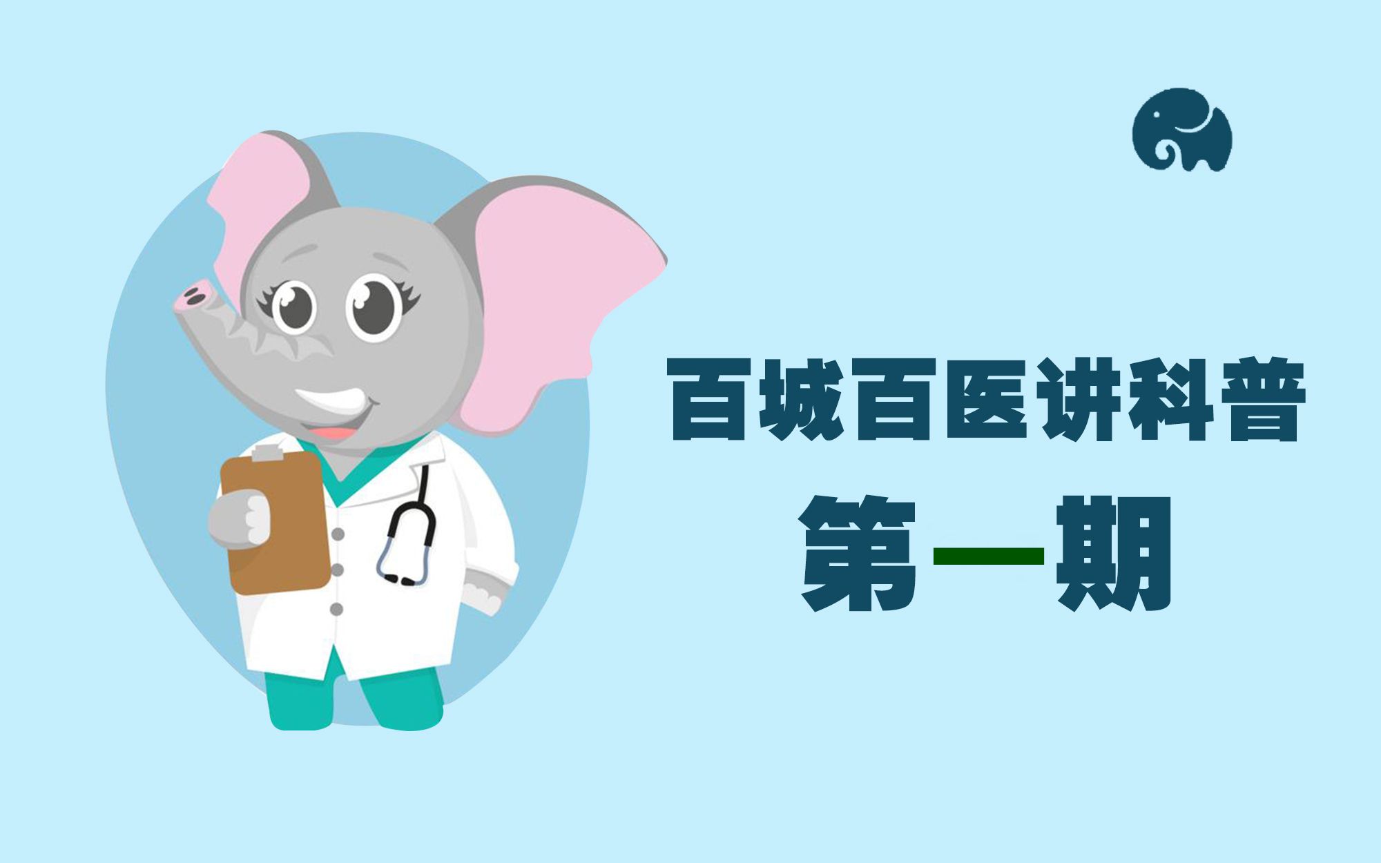 深圳种植牙武玉良医生科普:种植手术取硅橡胶模型『百城百医讲科普...