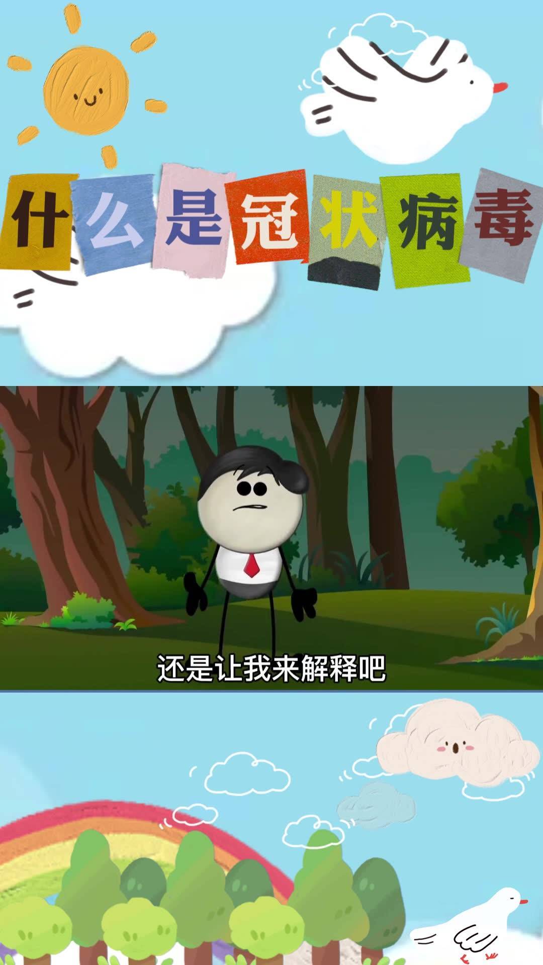 什么是冠状病毒