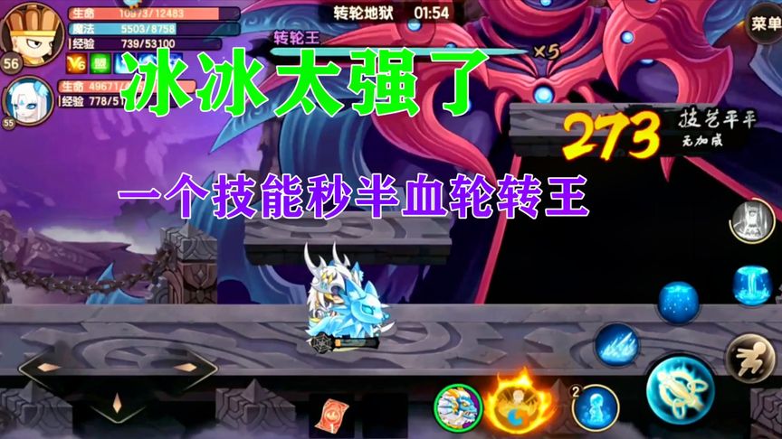 造梦无双手游：冰冰这个宠物太猛了 一个技能就把半血轮转王秒了