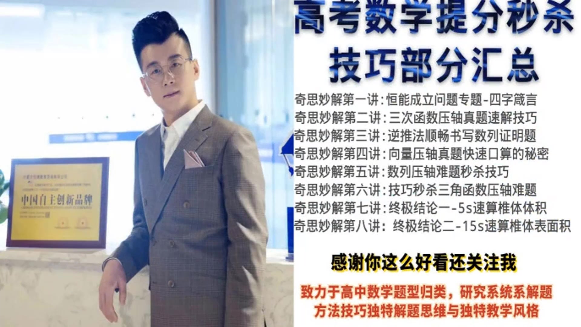高考数学:三角函数公式的妙用技巧