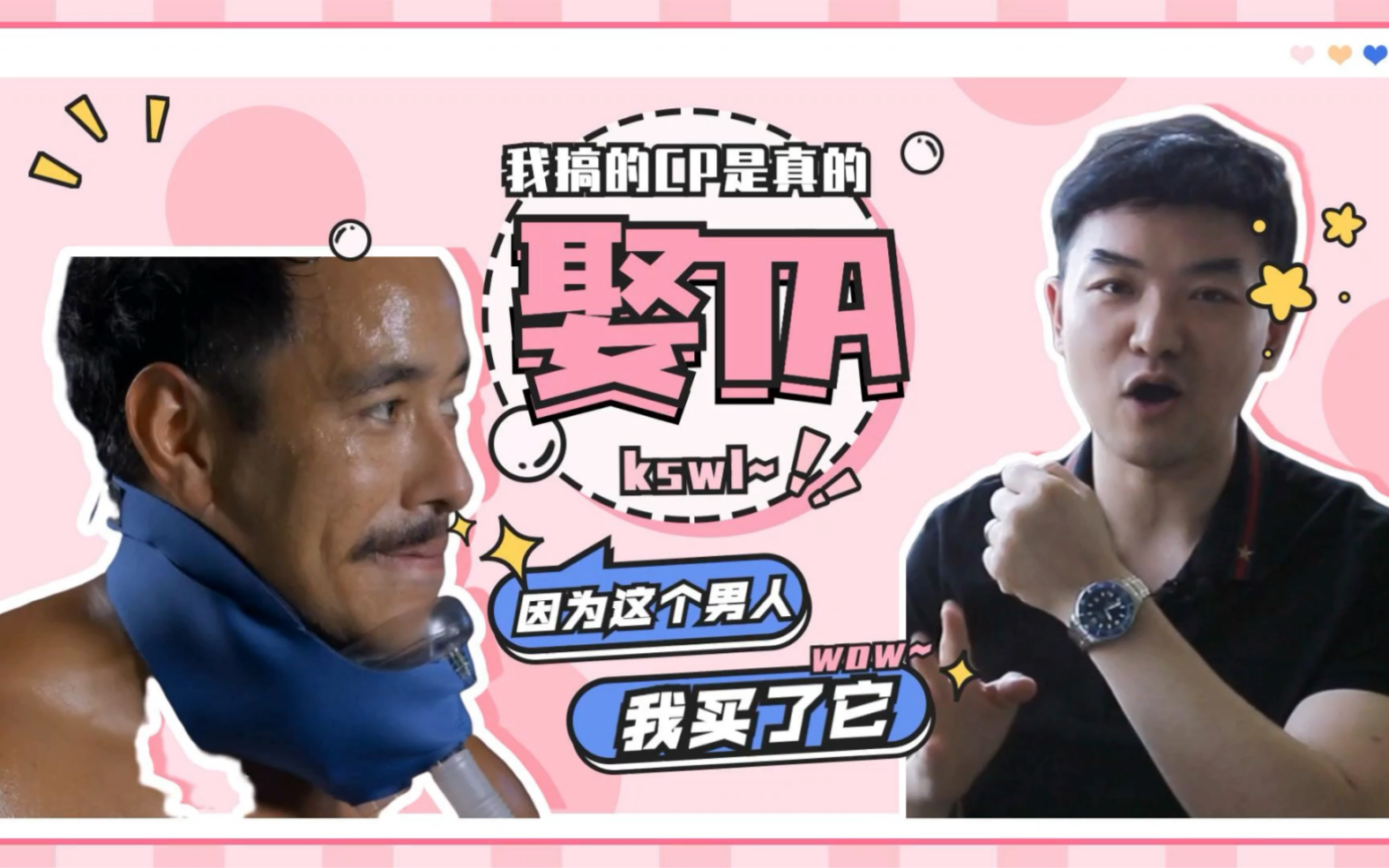 因为喜欢这个男人,我买了一只万宝龙手表?#腕表八点档[话题]#