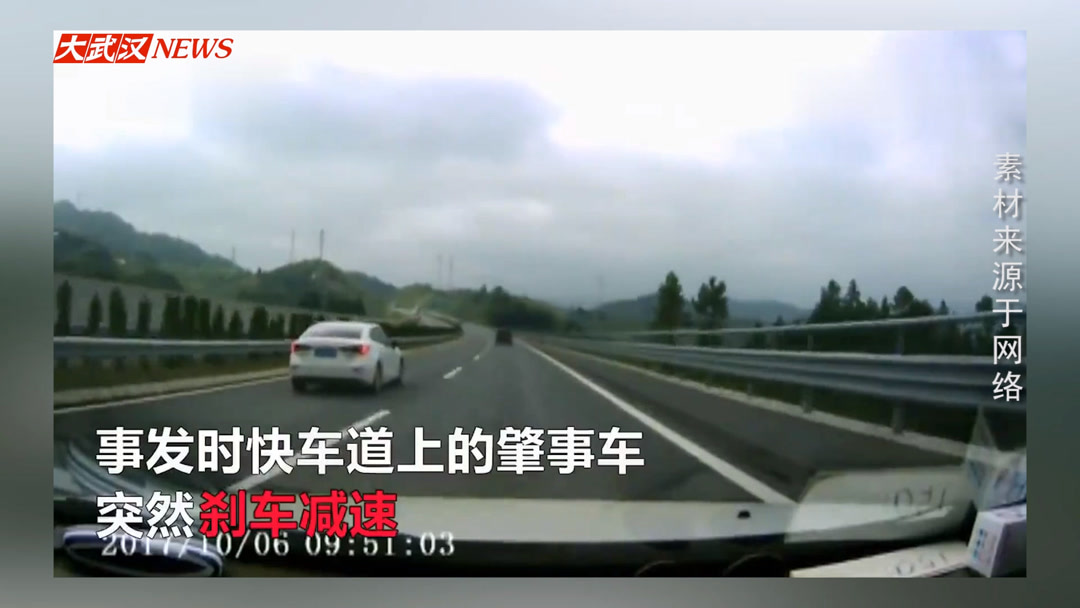 实习司机高速路变道 致后车撞上护栏后迅速逃逸