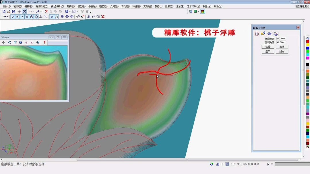 浮雕设计用精雕软件视频教程新版
