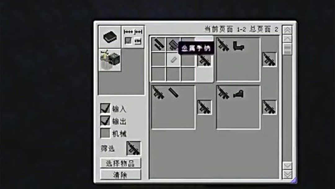 我的世界小本解说钻石大陆 枪械模组