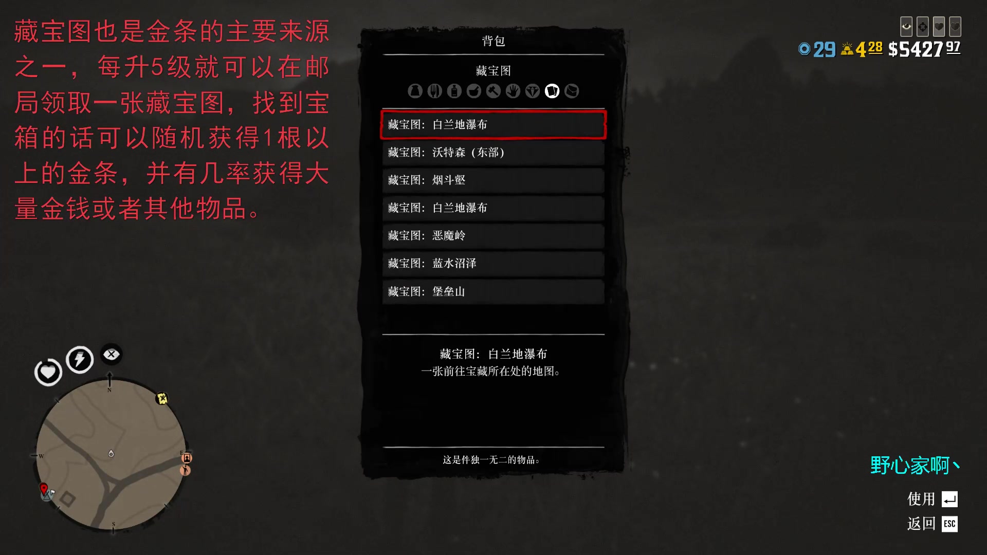荒野大嫖客2线上 快速赚金条思路