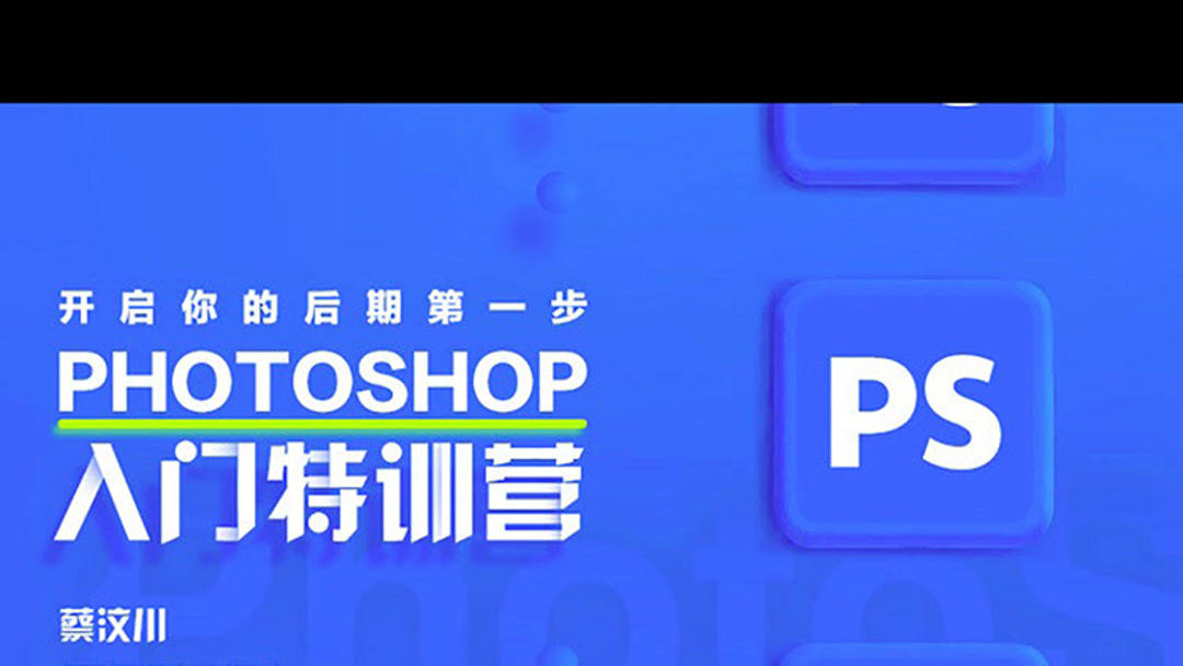 第二课时:【人像瑕疵修正】人像修图必备的液化磨皮实用技巧