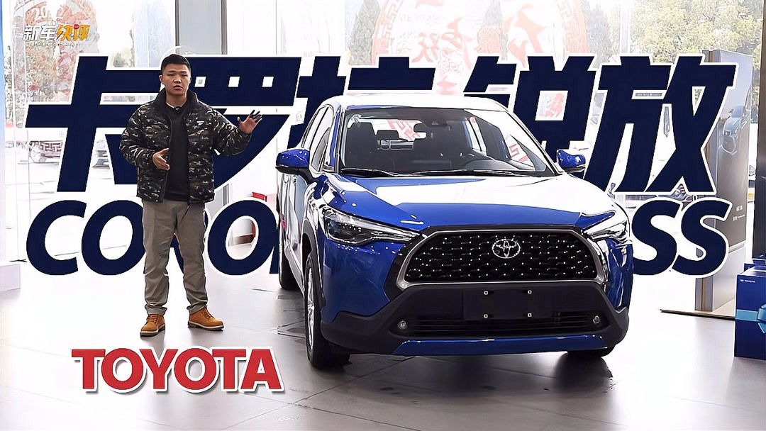 省心实用不浮夸 家用还是得选它 到店实拍丰田卡罗拉锐放