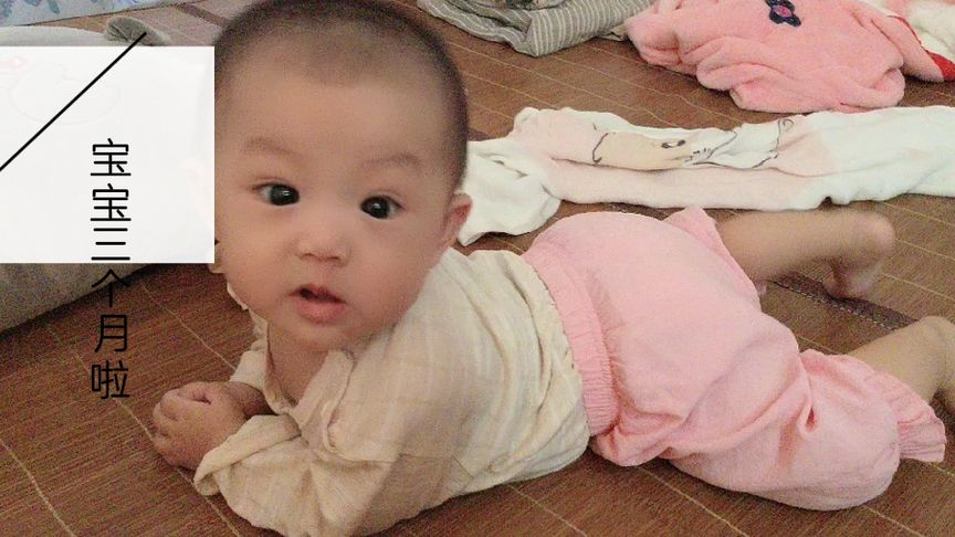 记录宝宝生长过程,第三个月啦