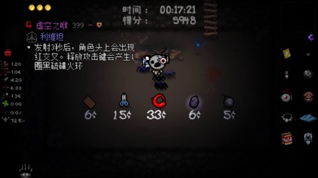 【鱼摆摆】2436《以撒的结合:忏悔》第四十八期P3店主重开中