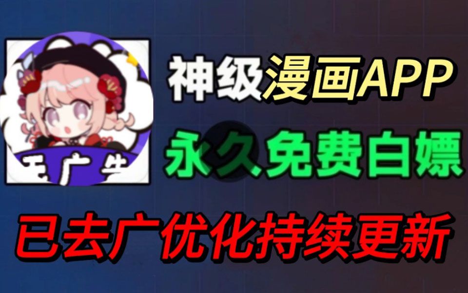某喵不能用了?放心这款漫画软件完美替代某喵!最新章节实时更新,已去...