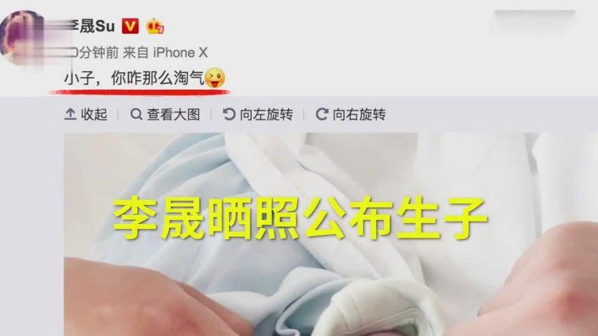 喜讯!“新还珠格格”尔康小燕子饰演者,李佳航李晟宣布得子