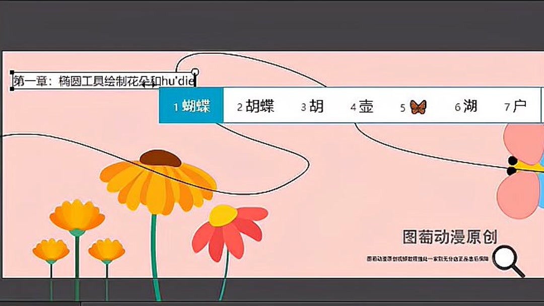 12-11animate综合动画效果运用广告设计h5案例11